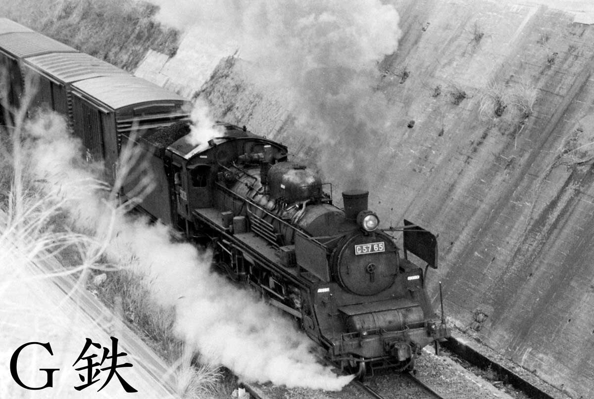 私の出会ったC57たち C5765 その2 最後の日々 日豊本線 1974年4月 : G鉄グラフィティ
