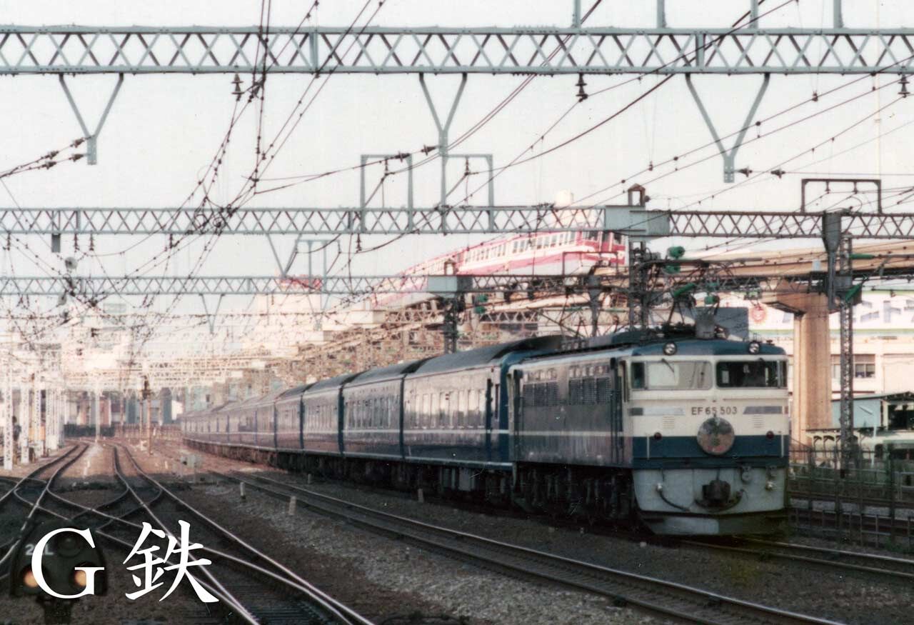 田町駅 南行線ホームから EF65P 牽引の 東海道本線 ブルートレイン 群を撮る 1976年7月 : G鉄グラフィティ