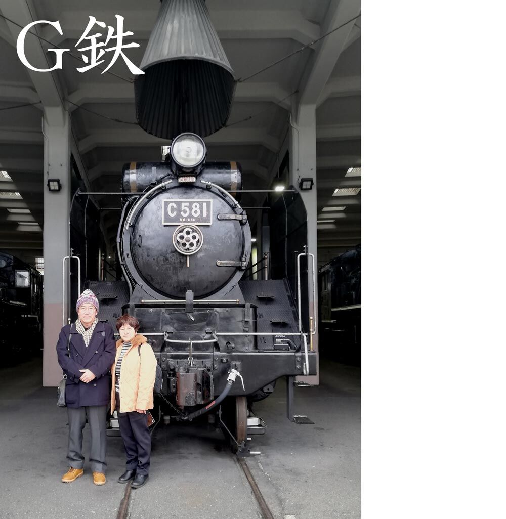 思い出の「SL豊の国号」 その3 梅小路で出会ったC581 : G鉄グラフィティ