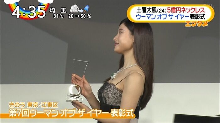 【画像あり】土屋太鳳の濡れ場！キレイな乳首・おっぱい【2025年6月】 : FACESWITCHと芸能人の乳首を追い求めて