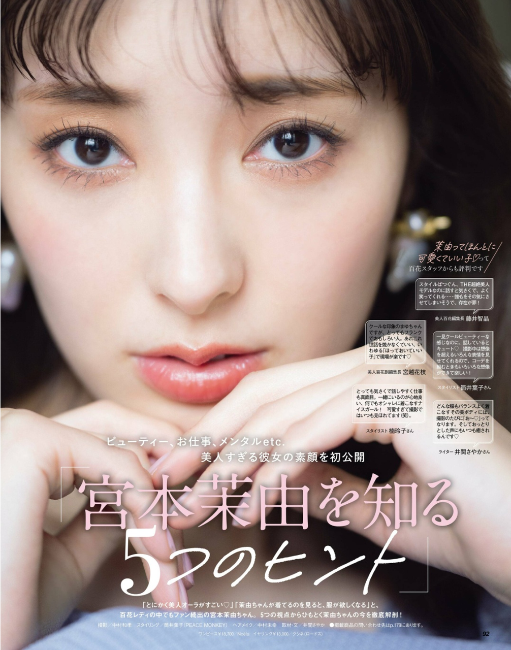 【画像あり】宮本茉由が濡れ場を解禁！？エッチすぎて可愛いおっぱいも【2025年7月】 : FACESWITCHと芸能人の乳首を追い求めて