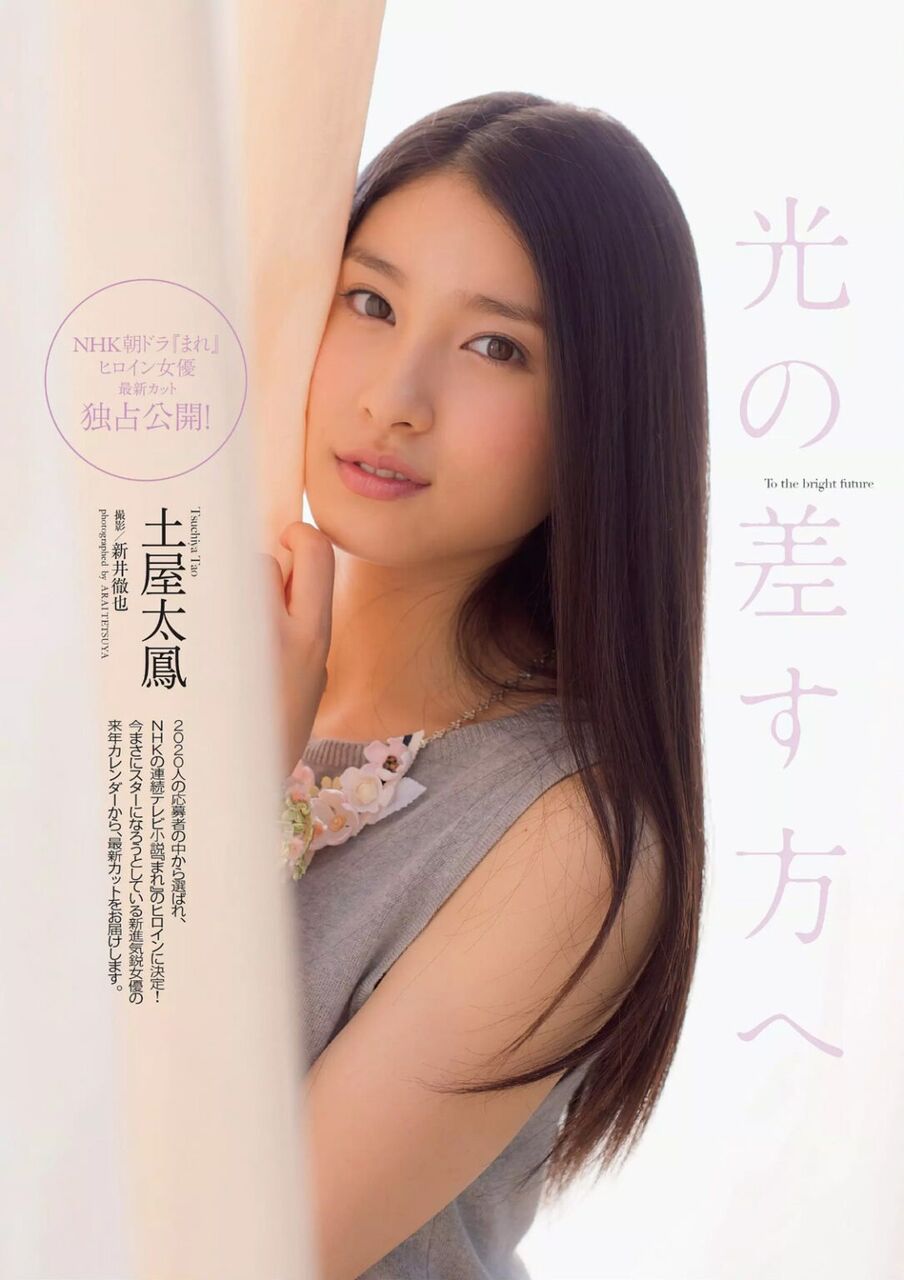 【画像あり】土屋太鳳の濡れ場！キレイな乳首・おっぱい【2025年6月】 : FACESWITCHと芸能人の乳首を追い求めて