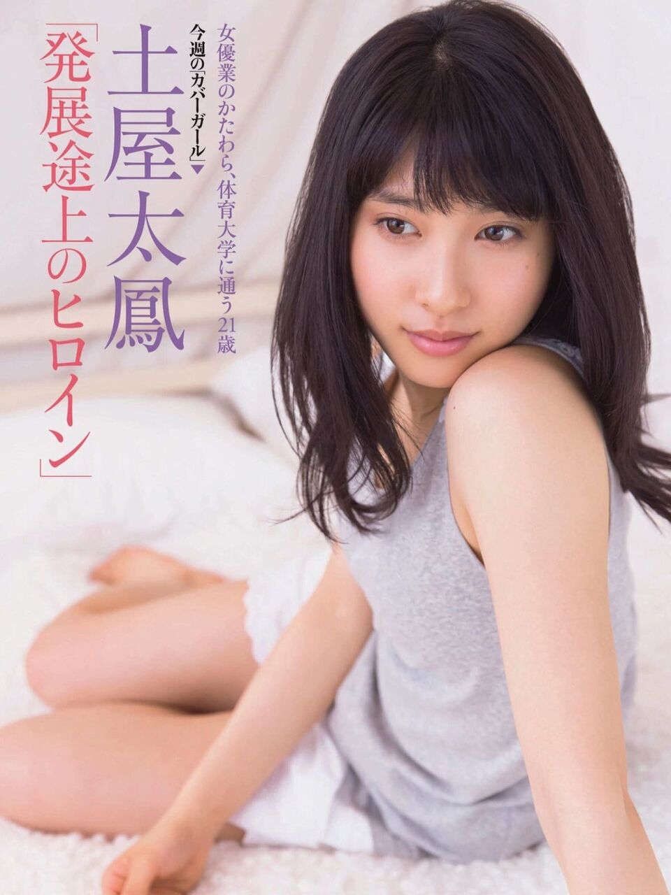 【画像あり】土屋太鳳の濡れ場！キレイな乳首・おっぱい【2025年6月】 : FACESWITCHと芸能人の乳首を追い求めて