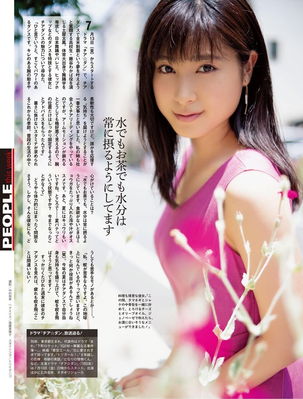 【画像あり】土屋太鳳の濡れ場！キレイな乳首・おっぱい【2025年6月】 : FACESWITCHと芸能人の乳首を追い求めて