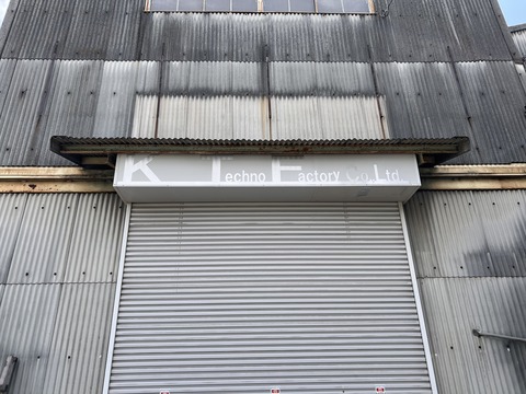 恥じぬように。 : KTF(真栄工業2代目)ブログ