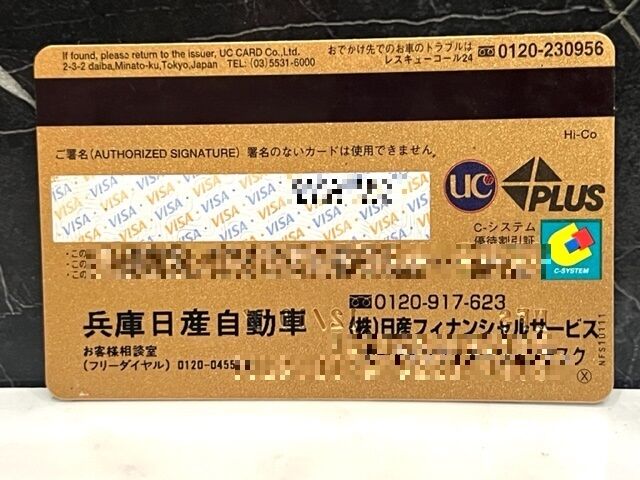 FAIRLADY Z collection : 日産ICゴールドVISAカード フェアレディZ (Z33)