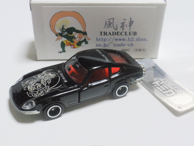 トレードクラブ特注モデル : FAIRLADY Z fan トレードクラブ特注モデル : FAIRLADY Z fan