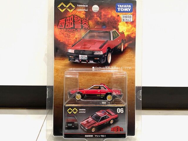 トミカプレミアム アンリミテッド 06 西部警察 マシーン RS-1 トミカプレミアム アンリミテッド 06 西部警察 マシーン RS-1