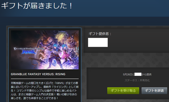 fall down : GBVSRですわー