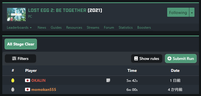 ゲーム備忘録 第一章 ～LOST EGG 2: Be together～ : おかのチラシの裏