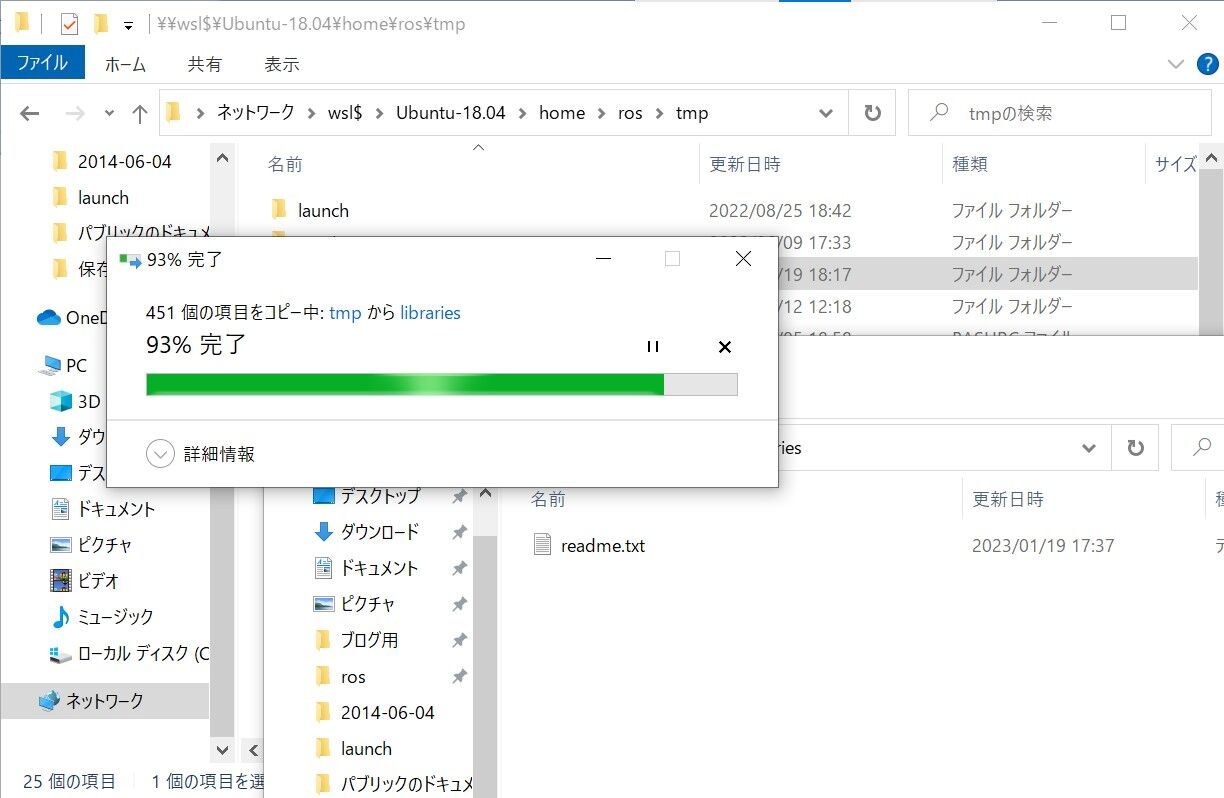 20230113．ESP32の開発環境とROSの設定 : ラジコンをラズパイでROS制御