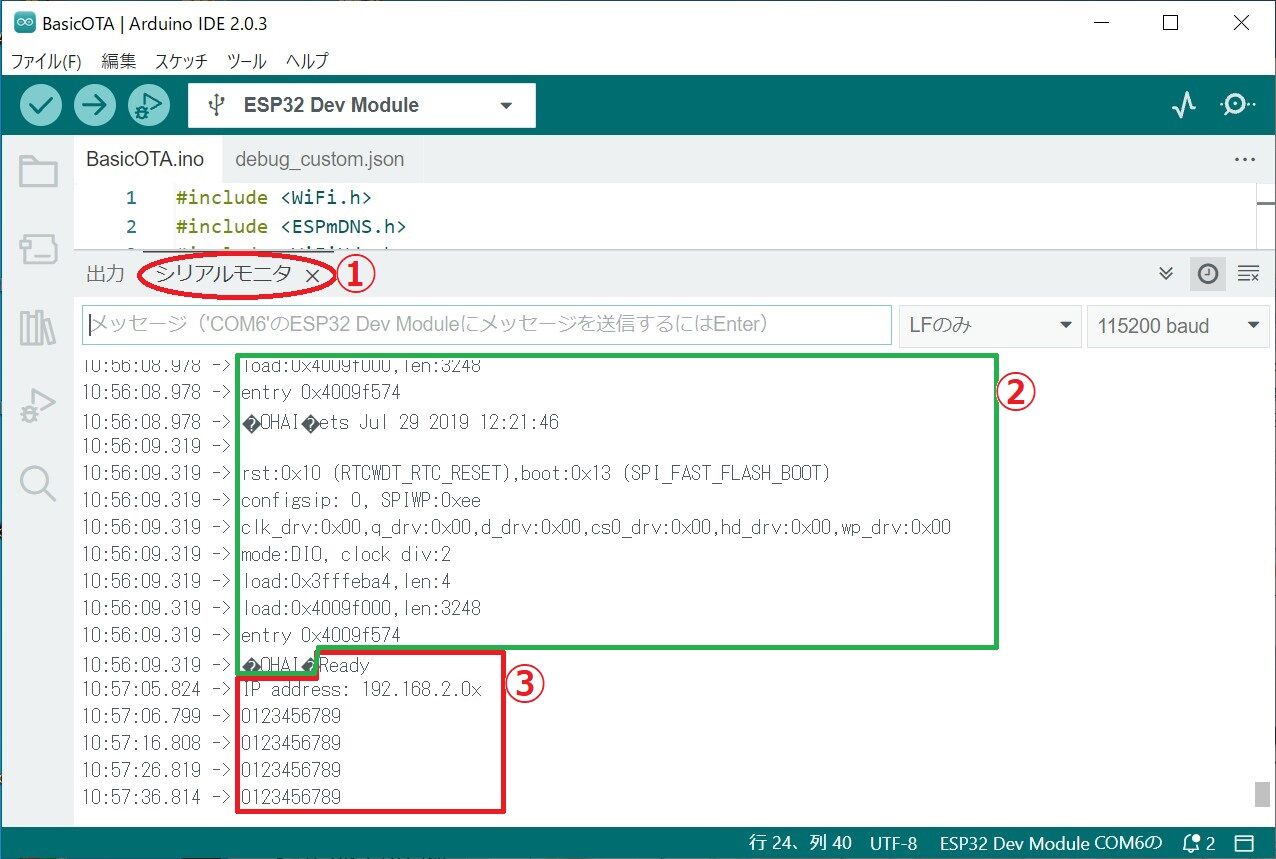 20230113．ESP32の開発環境とROSの設定 : ラジコンをラズパイでROS制御