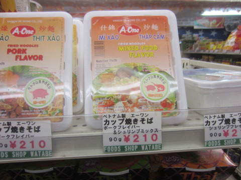 東京刺激クラブ : FOODS SHOP WATABE