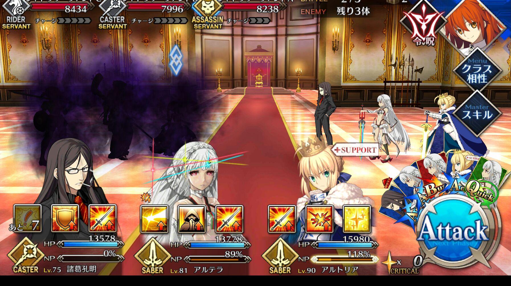 『Fate/GO』あれれ～おかしいねー？ : Fate/GOまとめ攻略