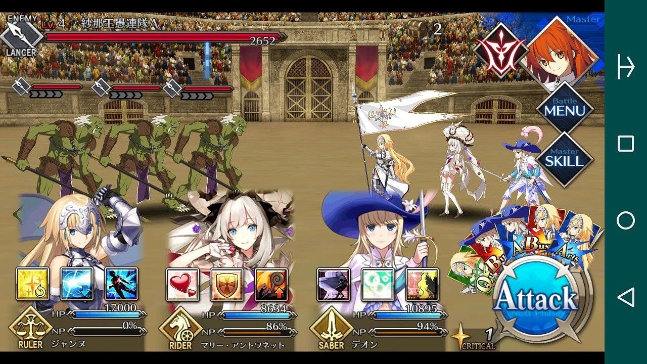 『Fate/GO』いや3体とも最終絵まで再臨してるから・・・ : Fate/GOまとめ攻略