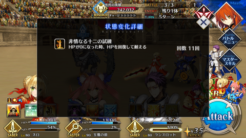 【Fate/GO】5次はこれ以上のヘラクレスとやりあってたんだなぁと思うと…【Grand/Order】 : Fate-Grand Order ...