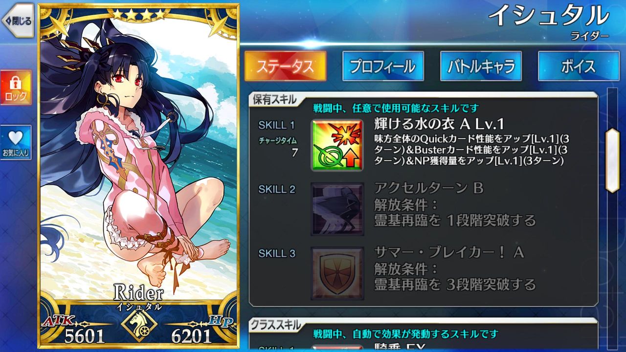 【FGO/FateGO】イシュタルは騎金時の全体版みたいな感じだね【Fate/GrandOrder】 : Fate-Grand Order攻略速報 | FGO攻略・まとめ