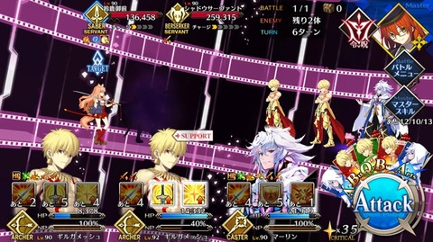 【FGO/FateGO】第四幕のSG鈴鹿最後のHPゲージで土方召喚しますね【Fate/GrandOrder】 : Fate-Grand ...