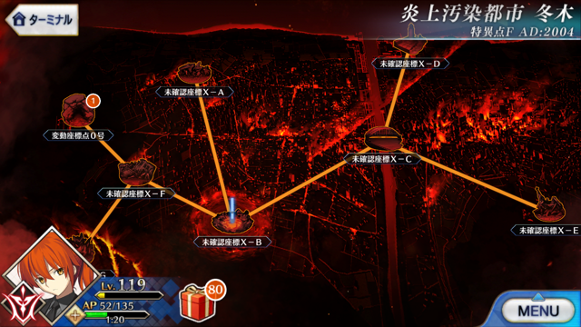 2016年07月02日 : Fate-Grand Order攻略速報 | FGO攻略・まとめ