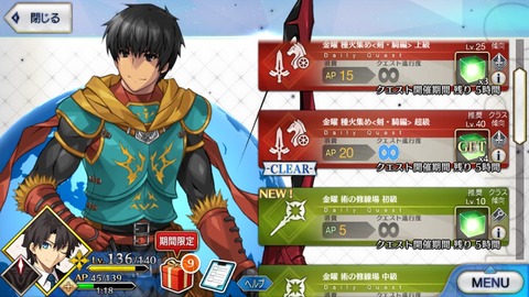 【FGO/FateGO】AP半減も良いけどドロップ2倍の方が嬉しいよね【Fate/GrandOrder】 : Fate-Grand Order ...