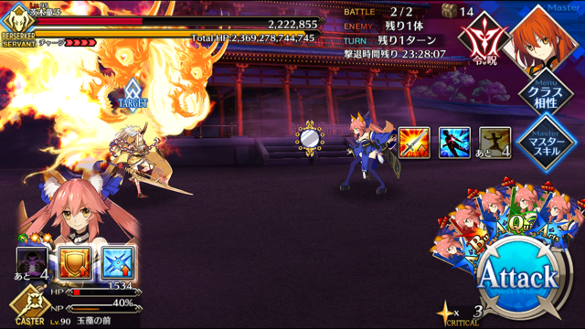 【Fate/GO】5日目〜鬼殺し級〜実践情報【Grand/Order】 : Fate-Grand Order攻略速報 | FGO攻略・まとめ