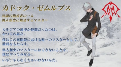 【FGO/FateGO】カドック君はあんまり聖晶石持って無さそう【Fate/GrandOrder】 : Fate-Grand Order攻略 ...