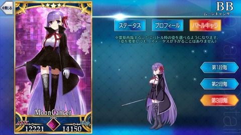 【FGO/FateGO】BBは実装されるとしてどんな性能になるだろうか【Fate/GrandOrder】 : Fate-Grand Order ...