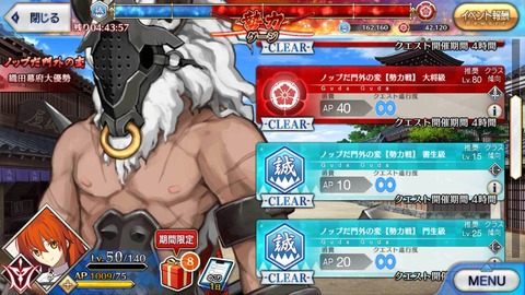 【FGO/FateGO】今の新規はすぐAP溢れるからサクサク進められて良いね【Fate/GrandOrder】 : Fate-Grand ...