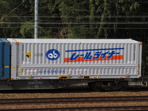 U49A-38047 味の素物流(新製回送) : コンテナblog