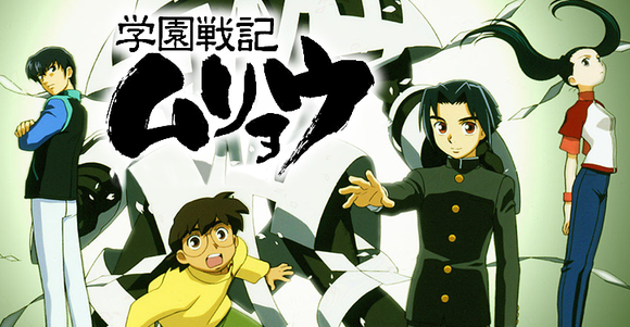 .hack//U.G. : 「学園戦記ムリョウ」Blu-ray BOX