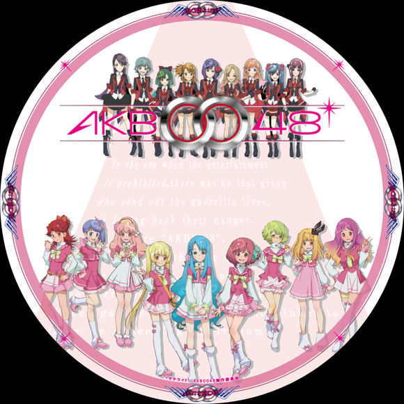 .hack//U.G. : 『自作ラベル』 - AKB0048 #2