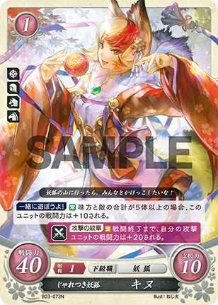 22弾環境 キヌ デッキ : ファイアーエムブレムサイファ デッキ集 22弾環境 キヌ デッキ : ファイアーエムブレムサイファ デッキ集