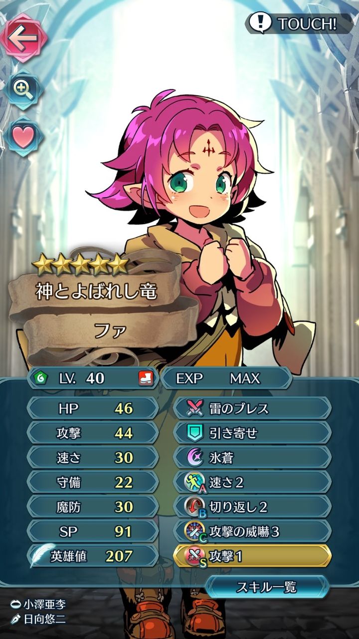 FEH攻略まとめ ～ニノ速報～