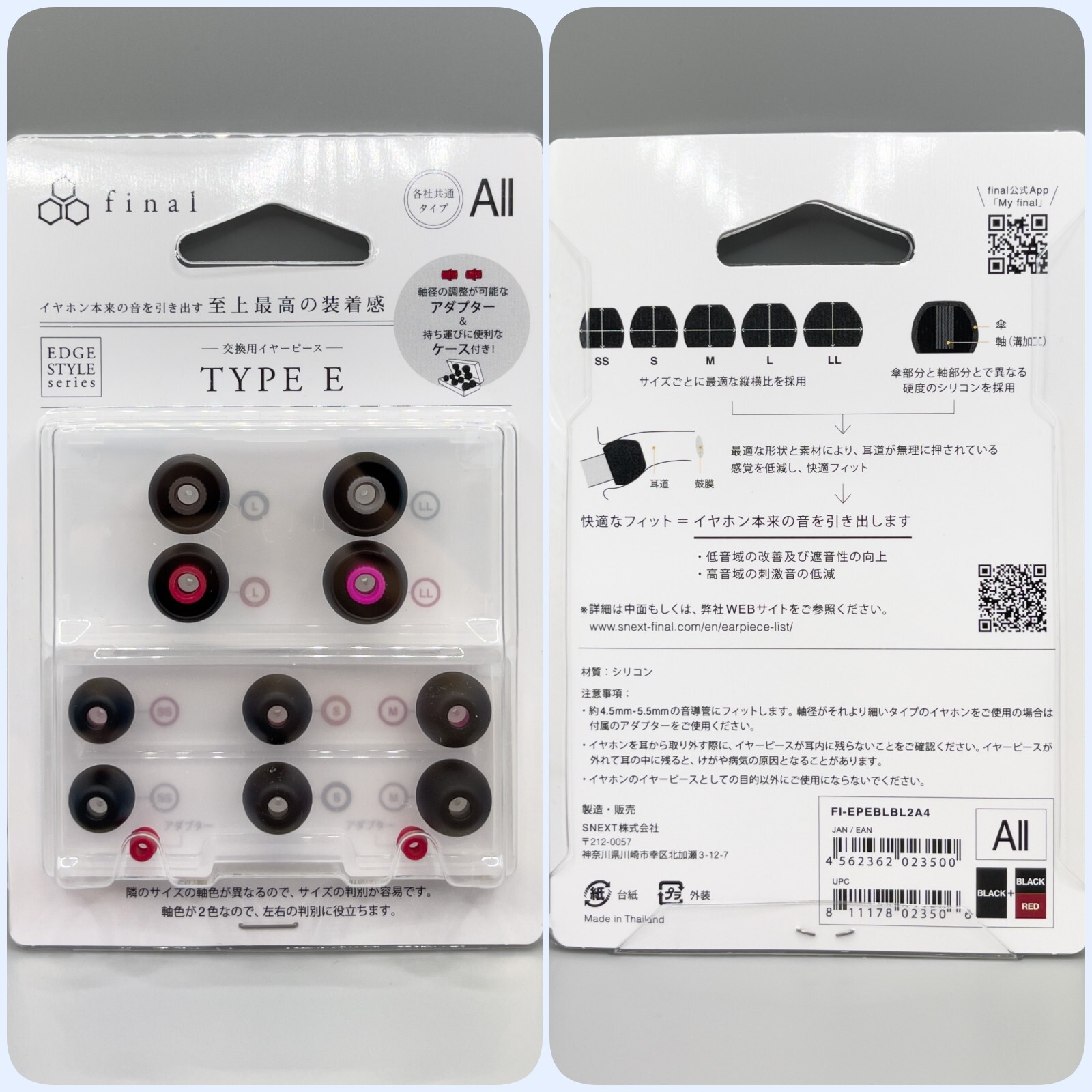 final TYPE E : 狐丸の「これ買ってみました」