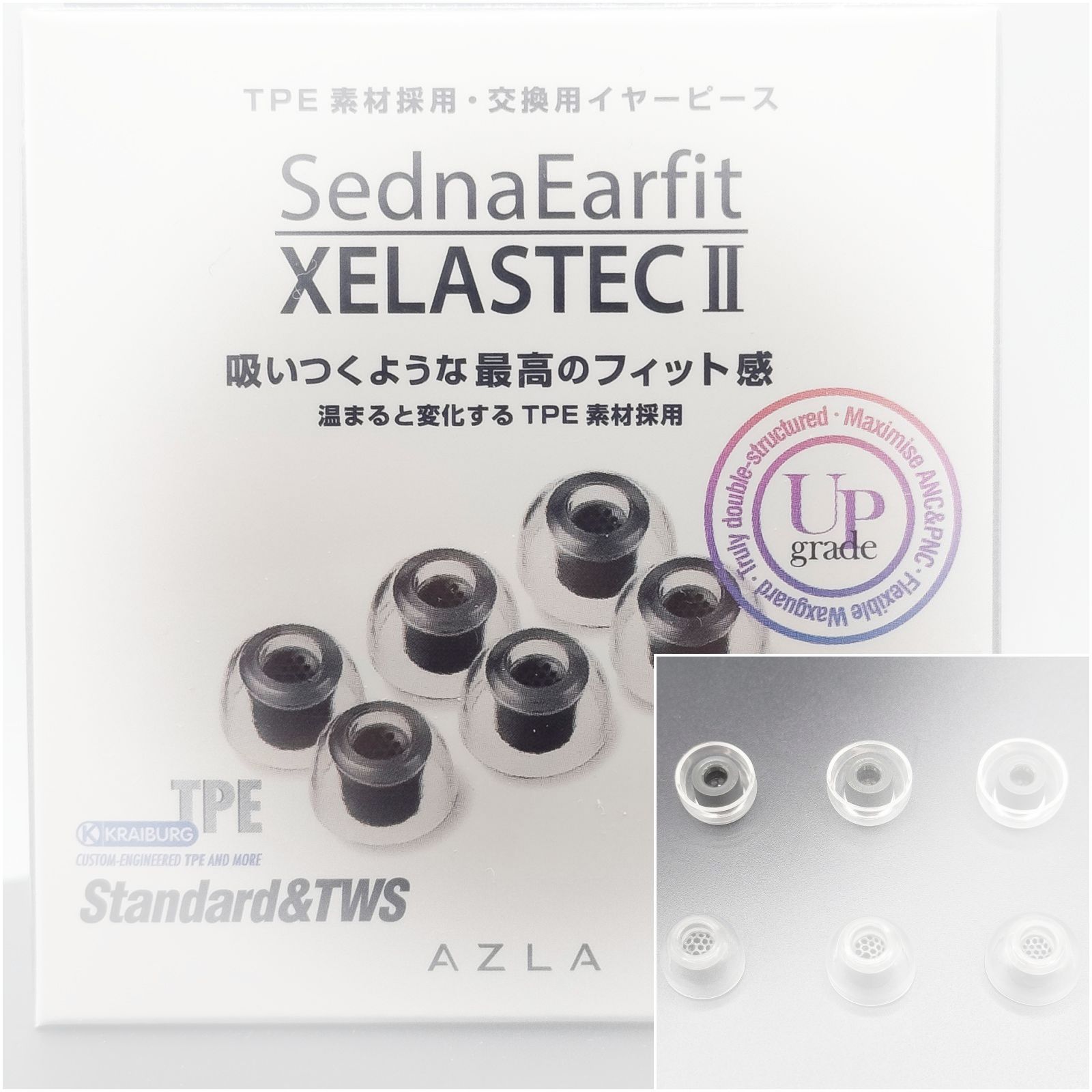 AZLA SednaEarfit XELASTEC : 狐丸の「これ買ってみました」
