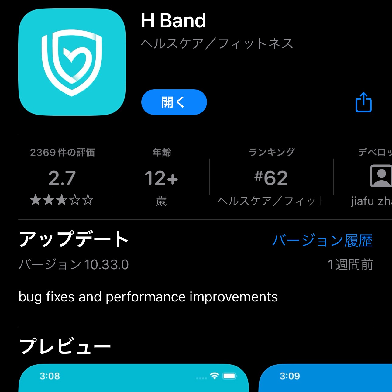 Yihai B08 / お手頃価格なのにとても多機能で使いたくなるスマートウォッチ : 狐丸の「これ買ってみました」