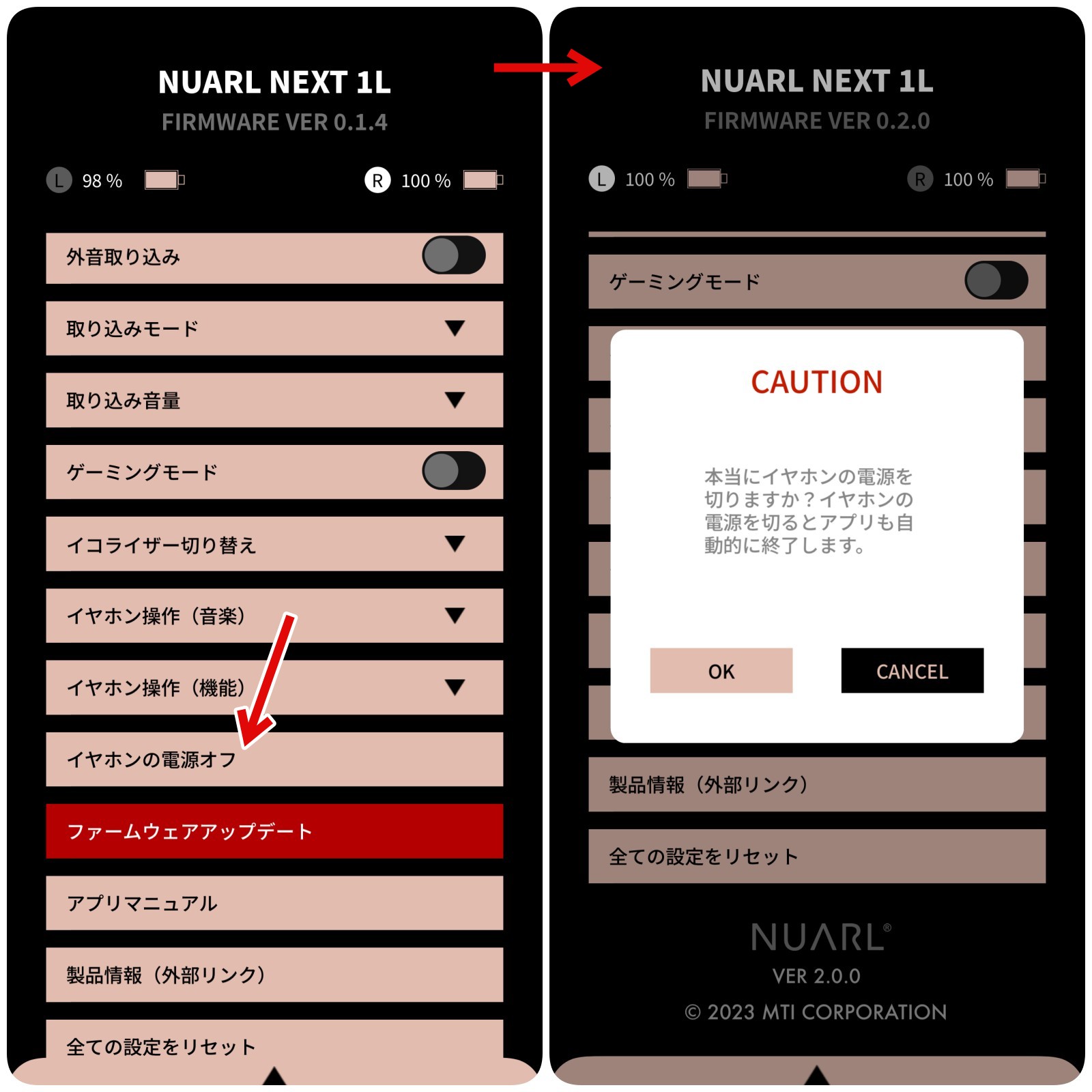 NUARL NEXT1 (9) / ファームウェアアップデートをしてみました : 狐丸の「これ買ってみました」