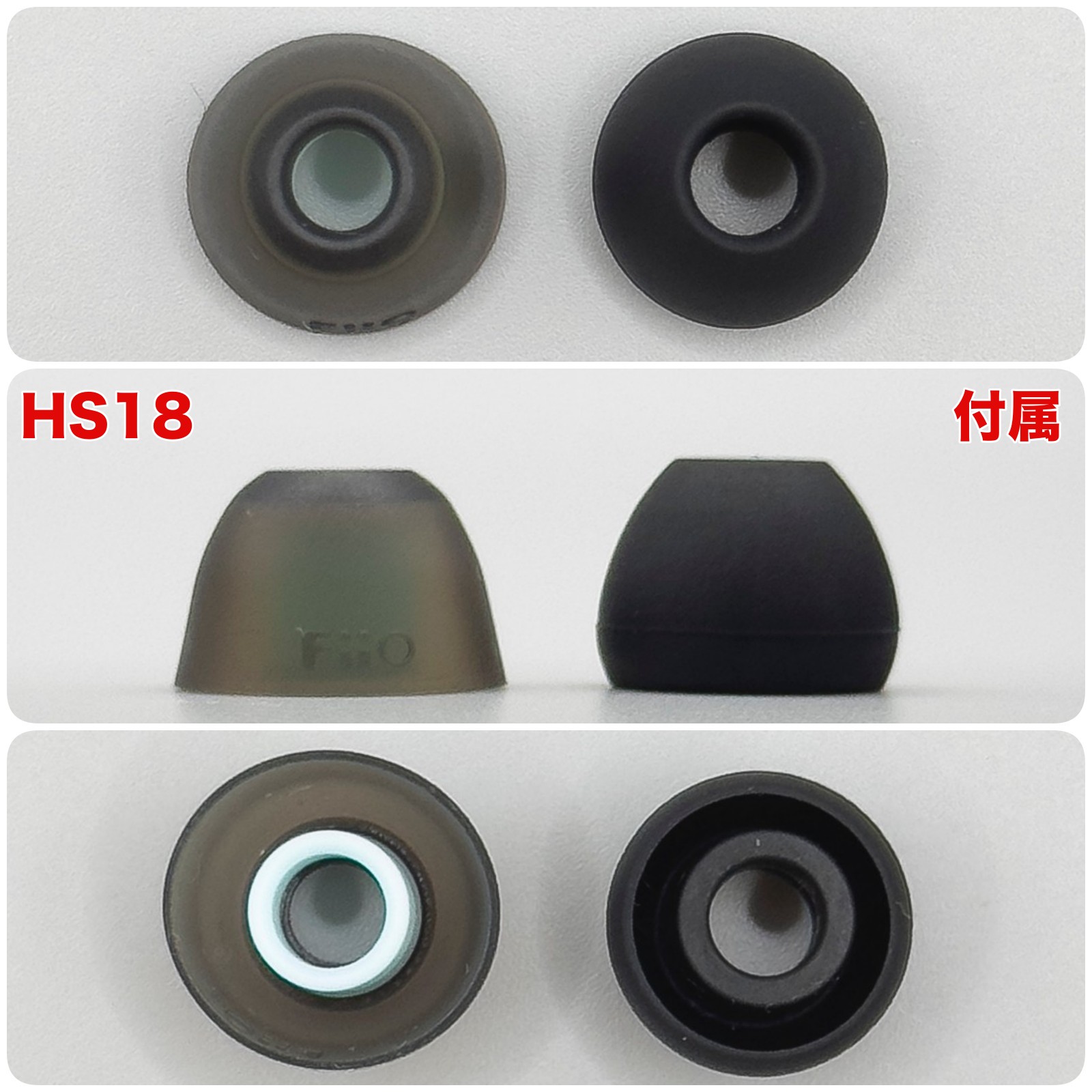 ANIMA ANW02 (20) + FiiO HS18 / 音のバランスをあまり変えずに装着感だけ変えたい場合に : 狐丸の「これ買ってみました」