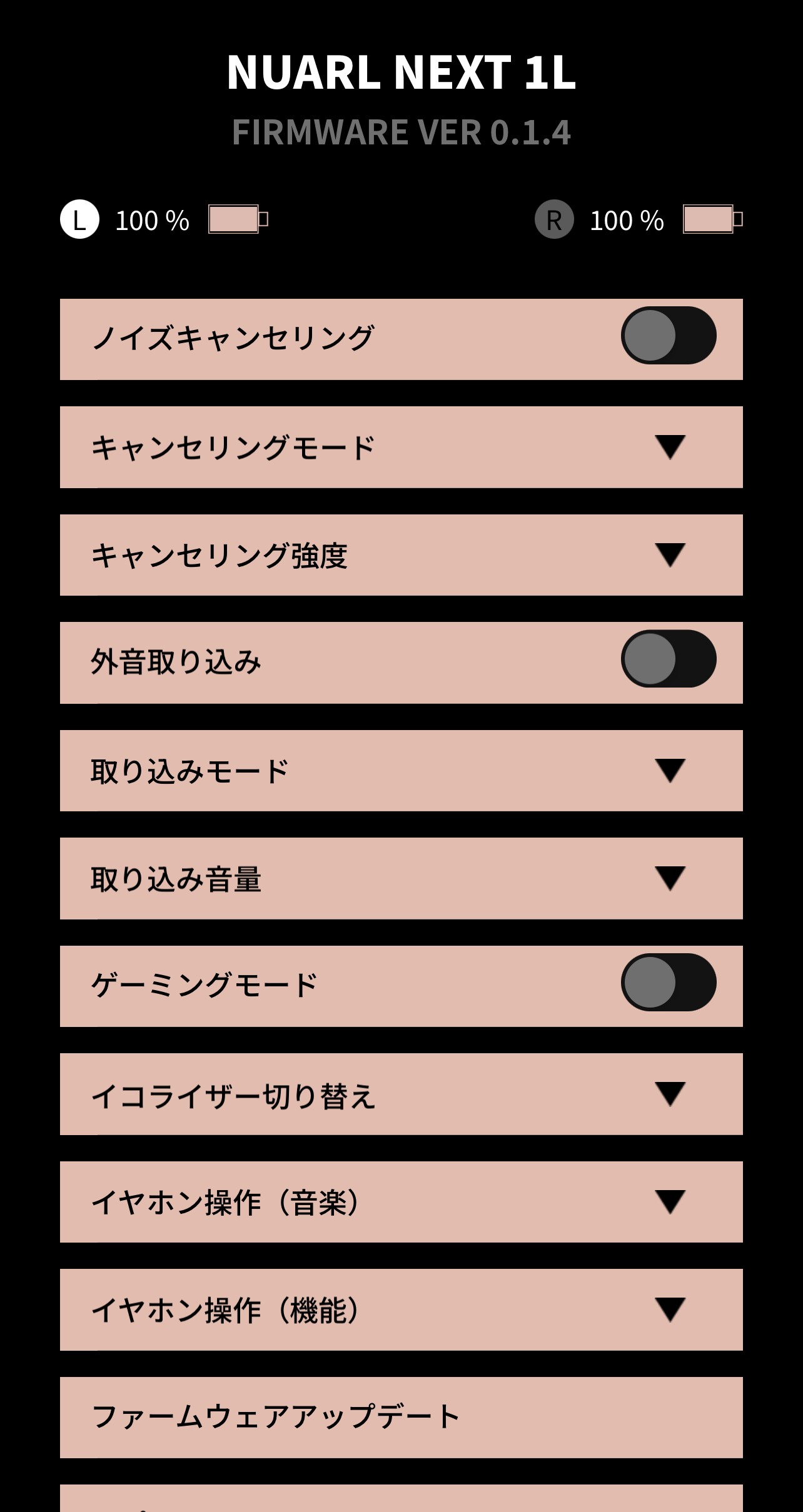 NUARL NEXT1 / ハイレゾ対応ドライバとPDEで自分の音にこだわれるTWS : 狐丸の「これ買ってみました」