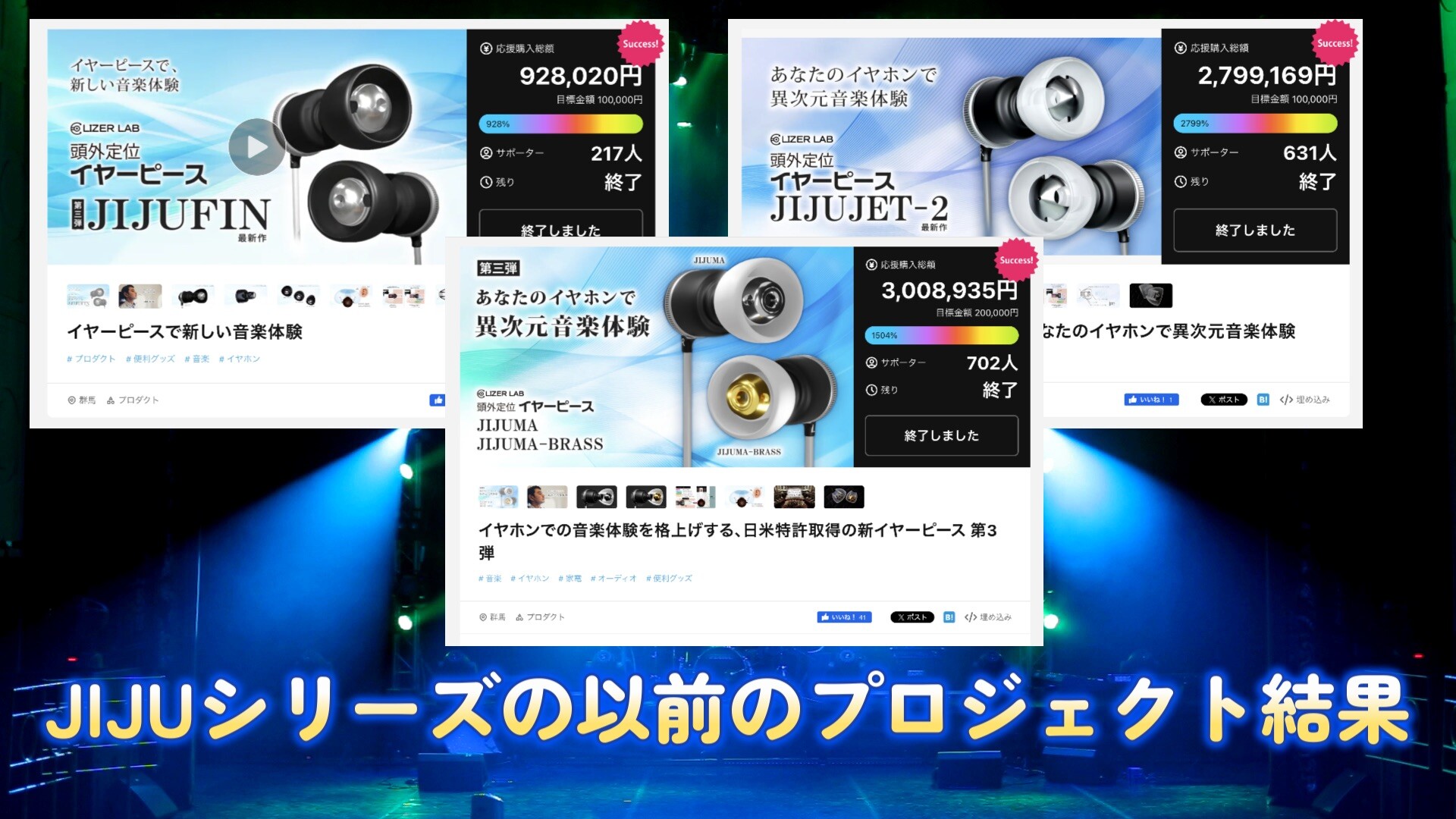 LIZER LAB JIJUMA-HORN(SUS/BRASS) / まるでサブウーファーを置いたような低音が楽しめるJIJUMA : 狐丸の ...