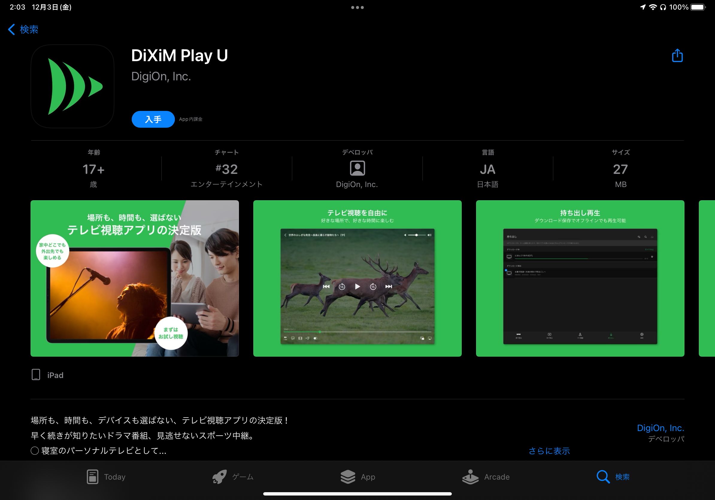 DiXiM Play U / 新バージョンDiXiM Playで何か変わったのか : 狐丸の「これ買ってみました」