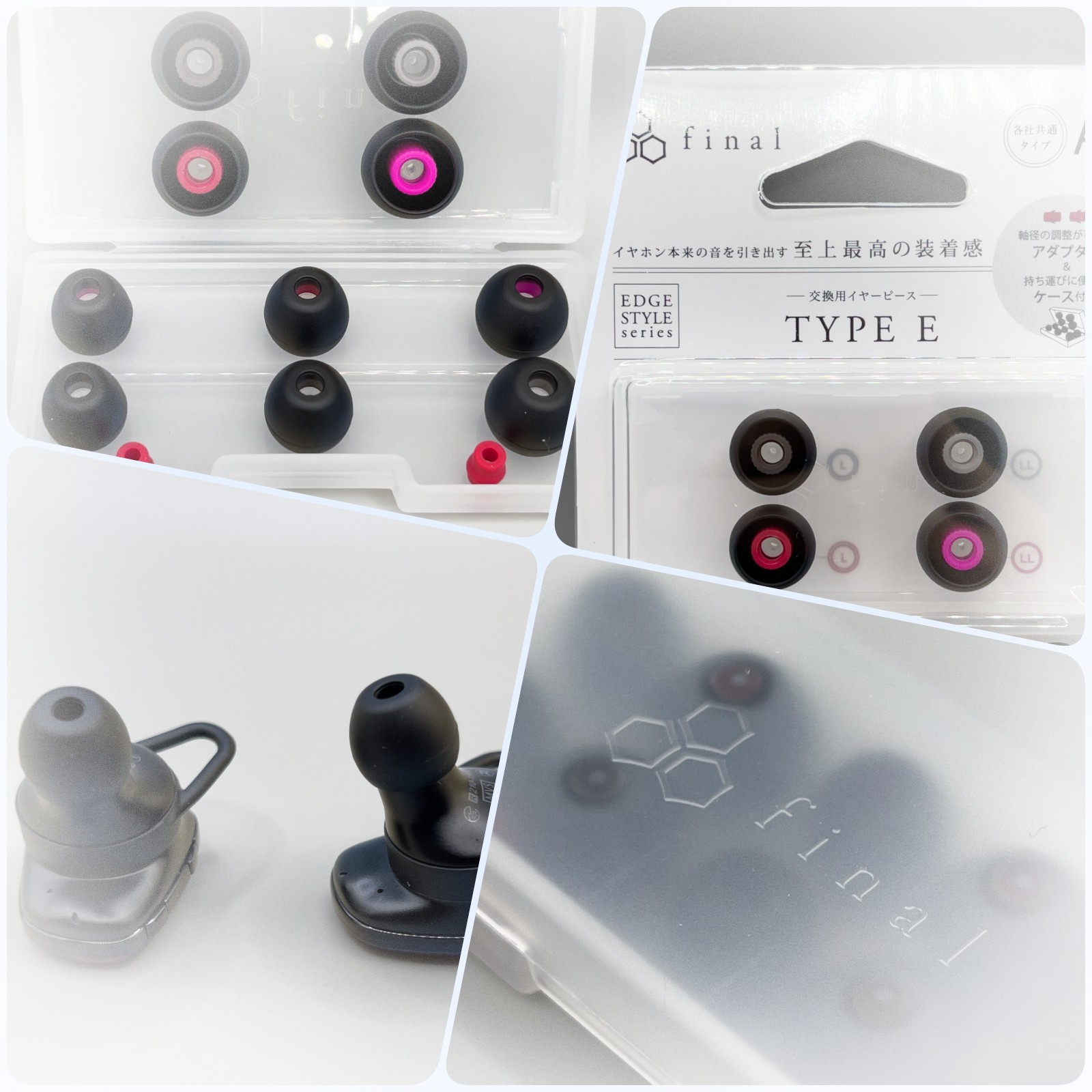 final TYPE E : 狐丸の「これ買ってみました」