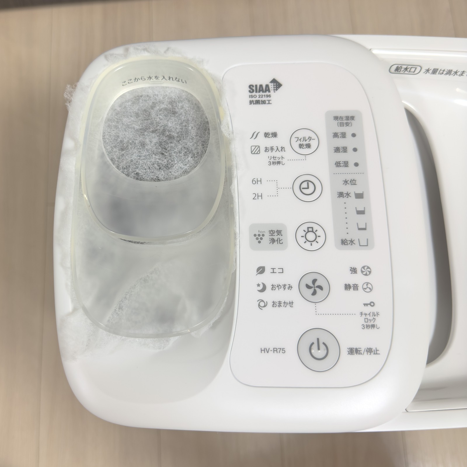 SHARP HV-R75 / 掃除しやすいハイブリット加湿器 : 狐丸の「これ買ってみました」