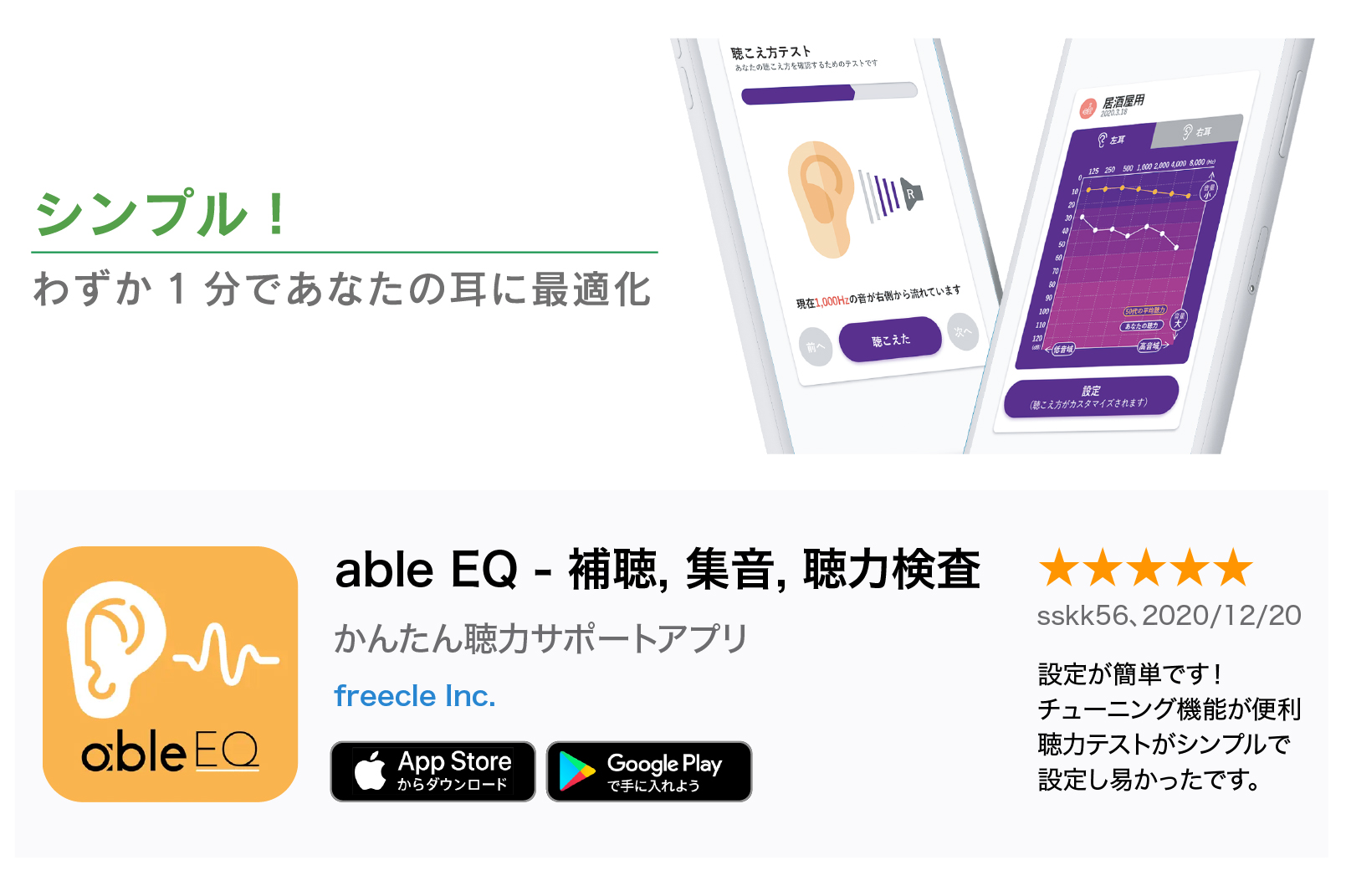 [GREENFUNDING] freecle able plus / 通話時の騒音を97%カットでテレワークに活躍しそう : 狐丸の「これ買っ ...