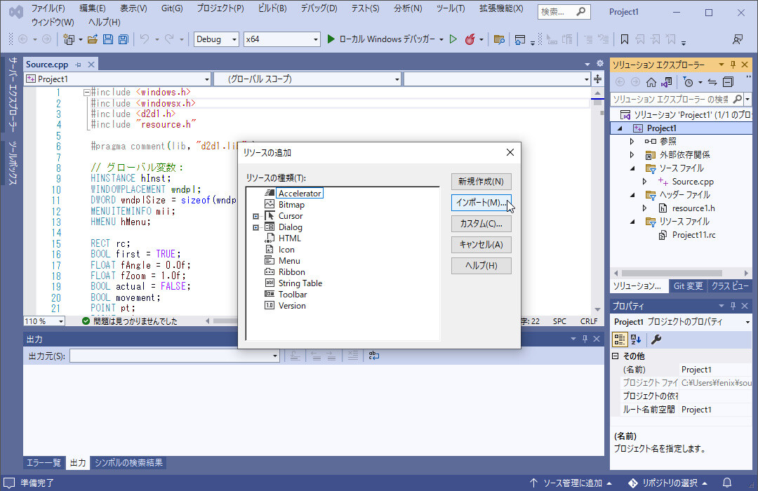 ウィンドウクラスアイコンおよびメニューにアイコンを表示（C++） : FENIX-PC