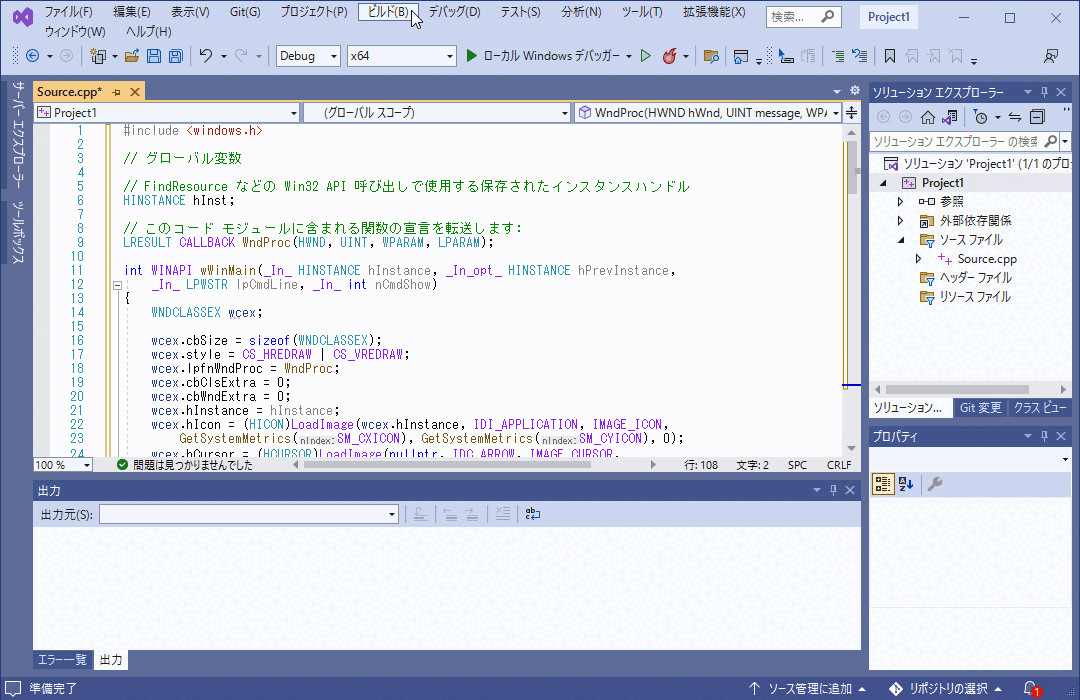 従来の Windows デスクトップアプリケーションを作成する（C++） : FENIX-PC