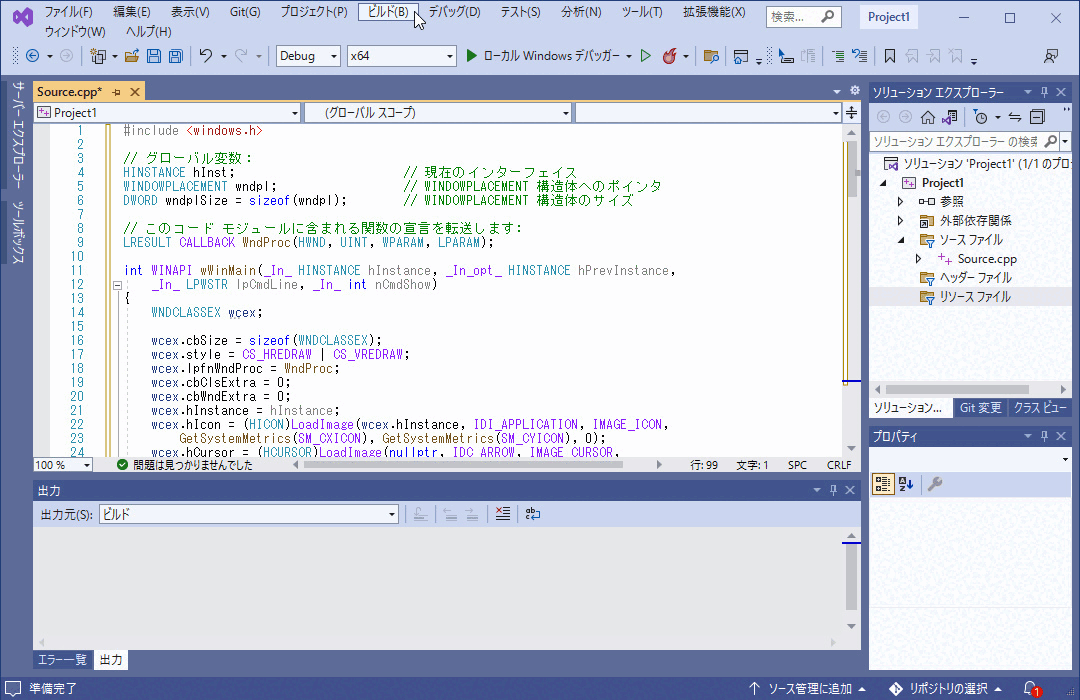 デスクトップアプリケーションのウィンドウサイズ制限（C++） : FENIX-PC