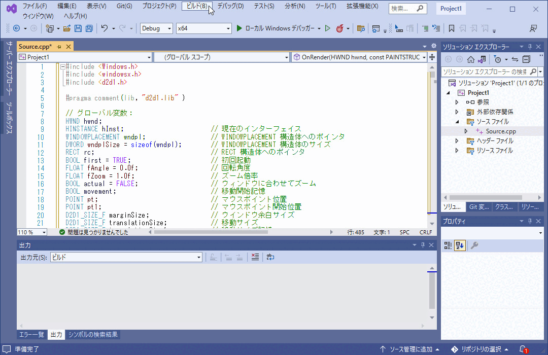 GDI デバイス コンテキストに Direct2D コンテンツを描画する（C++） : FENIX-PC