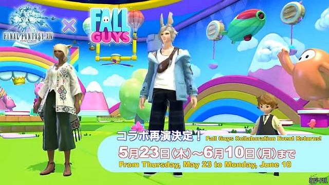 【FF14】Fall Guysコラボ再び？【コラボ】 : 令和元年、FF14始めました