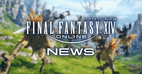 【FF14】パッチ6.4 HotFixesアップデート更新のお知らせ(6/6) : FF14はじめました！